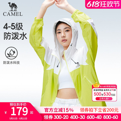 骆驼户外防晒衣2026春夏新款男女同款upf1000凉感防泼水运动外套