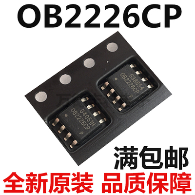 全新原装 OB2226CP【贴片的】 电源管理芯片 全新现货可以直接拍