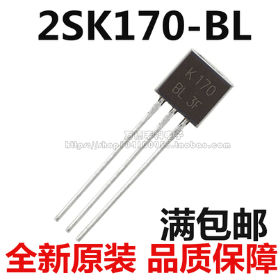 直插三极管 2SK170-BL K170BL TO-92 5A/8F/3F 全新原装 现货直拍