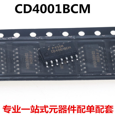 全新原装进口 CD4001BCM 四2输入端或非门 贴片SOP14 CD4001BCMX