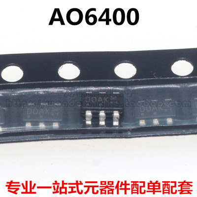 全新原装进口 AO6400 AO6401 AO6402 TSOP-6 N沟道 30V 场效应管