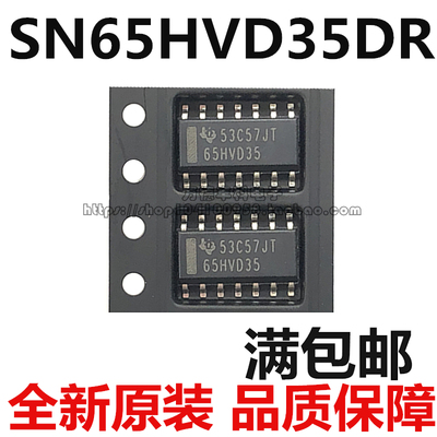 全新原装 SN65HVD35DR 65HVD35 SOP-14 收发器芯片 RS-485驱动器