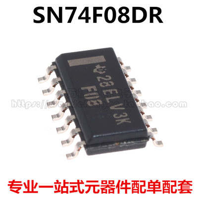 全新原装进口 SN74F08DR 74F08SCX 74F08 丝印F08 SOP14-3.9MM