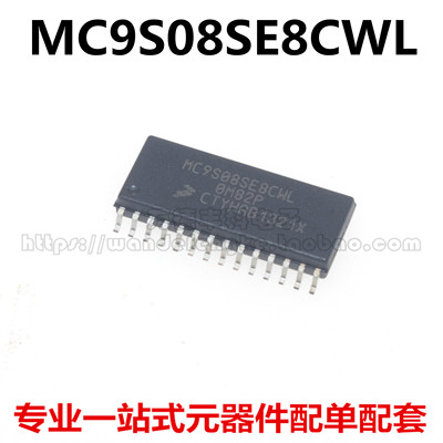 MC9S08SE8CWL 贴片SOP-28 8位微控制器芯片IC 空调面板驱动芯片