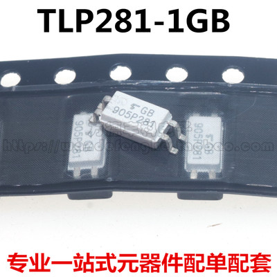 全新原装 TLP281-1GB P281GB TLP281GB 光电耦合器 贴片SOP4 P281
