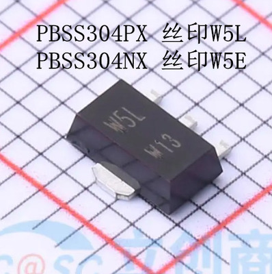 全新原装 PBSS304PX 丝印W5L PNP PBSS304NX W5E NPN三极管 SOT89