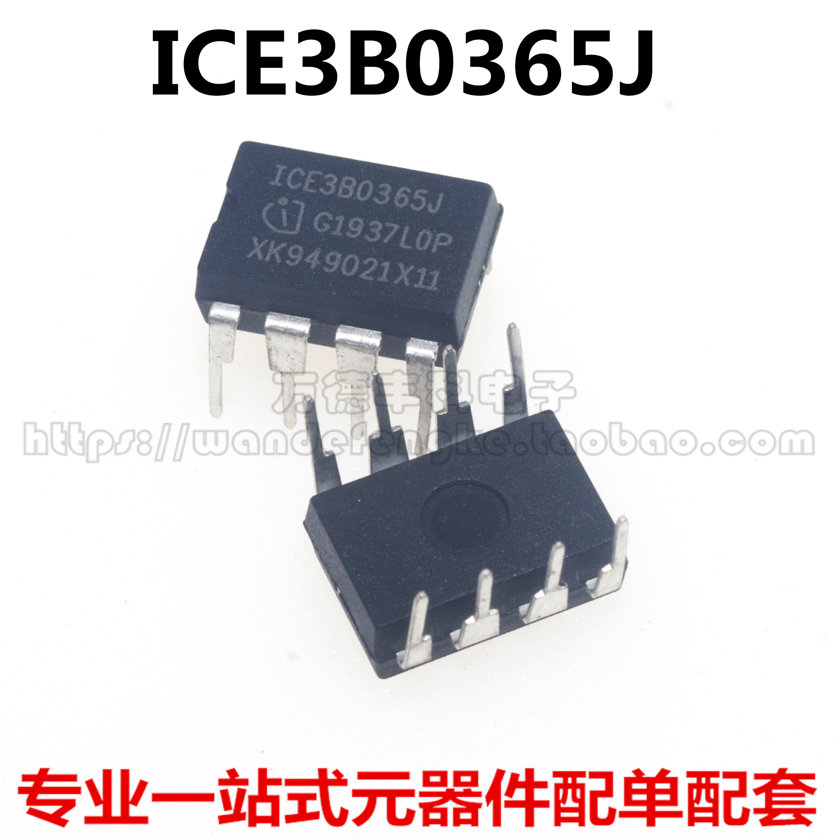 全新现货 ICE3B0365J 1CE3B0365J直插 DIP-8液晶电源管理芯片_虎窝淘