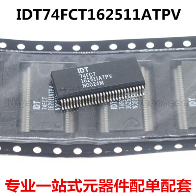全新原装进口 IDT74FCT162511ATPV 162511ATPV 贴片SSOP56