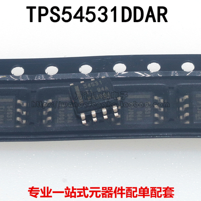 TPS54531DDAR TI芯片 降压转换器IC 丝印54531 SOP8 全新原装现货