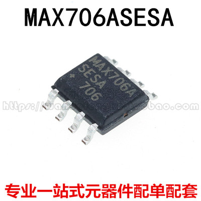 全新原装进口 MAX706ASESA 贴片 SOP8 MUC监控IC芯片 MAX706A