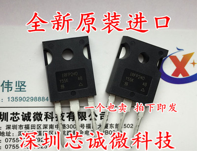 全新原装 IRFP240 IRFP240PBF  IR场效应管TO-247 20A/200V N沟道