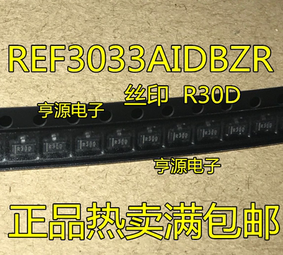 电压基准REF3033  REF3033AIDBZR REF3033AIDBZT SOT23-3丝印R30D