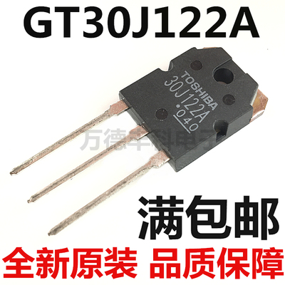 全新原装进口 GT30J122A 30J122A IGBT 场效应功率管 空调变频器