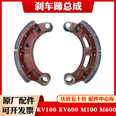 五十铃庆铃KV100 KV600 M100 M600气刹刹车蹄总成 刹车片总成蹄铁