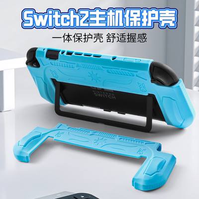 switch2主机保护套新保护壳
