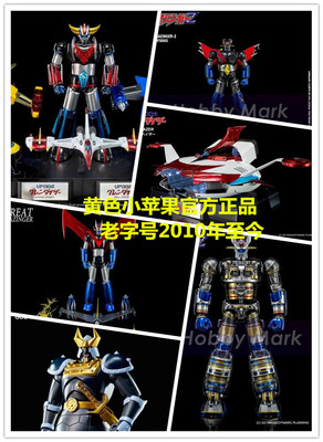 现货万能侠大魔神日本正版