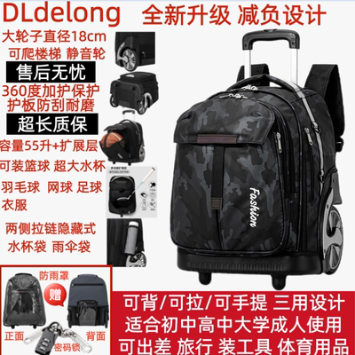 拉杆书包中学生大容量拉杆双肩包减负书包爬楼梯行李箱拉杆旅行包