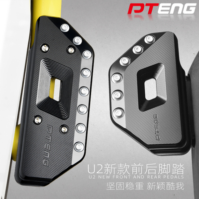 PTENG适用小牛电动车QUI+改装配件U2可折叠铝合金前脚踏后脚踏板