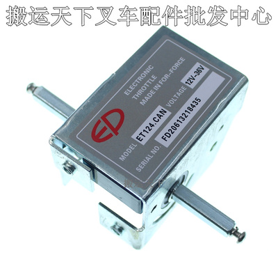 中力加速器手柄前后旋钮开关ET124-CAN 12-36V锂电搬运车调速开关