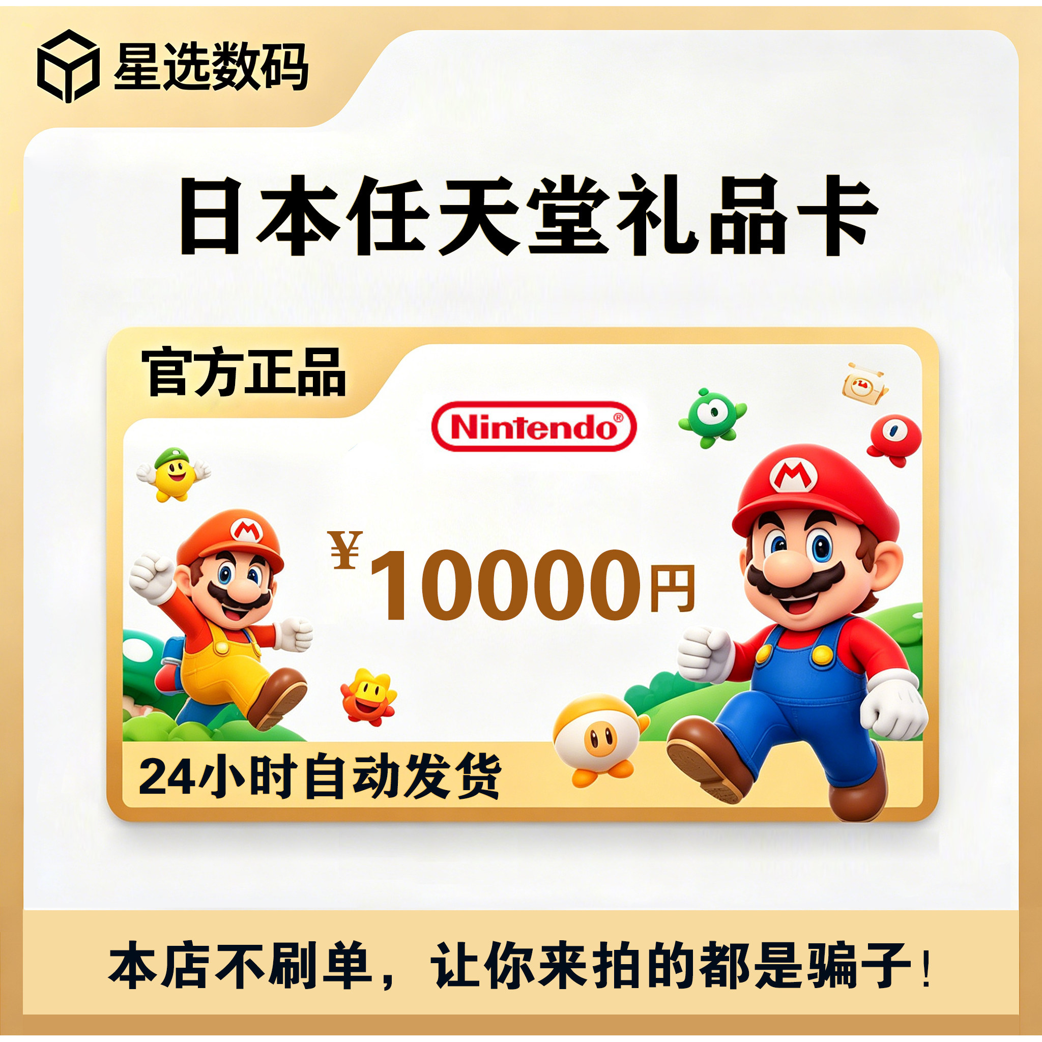 任天堂eshop日服switch点卡 日本ns充值卡点数预付卡10000日元