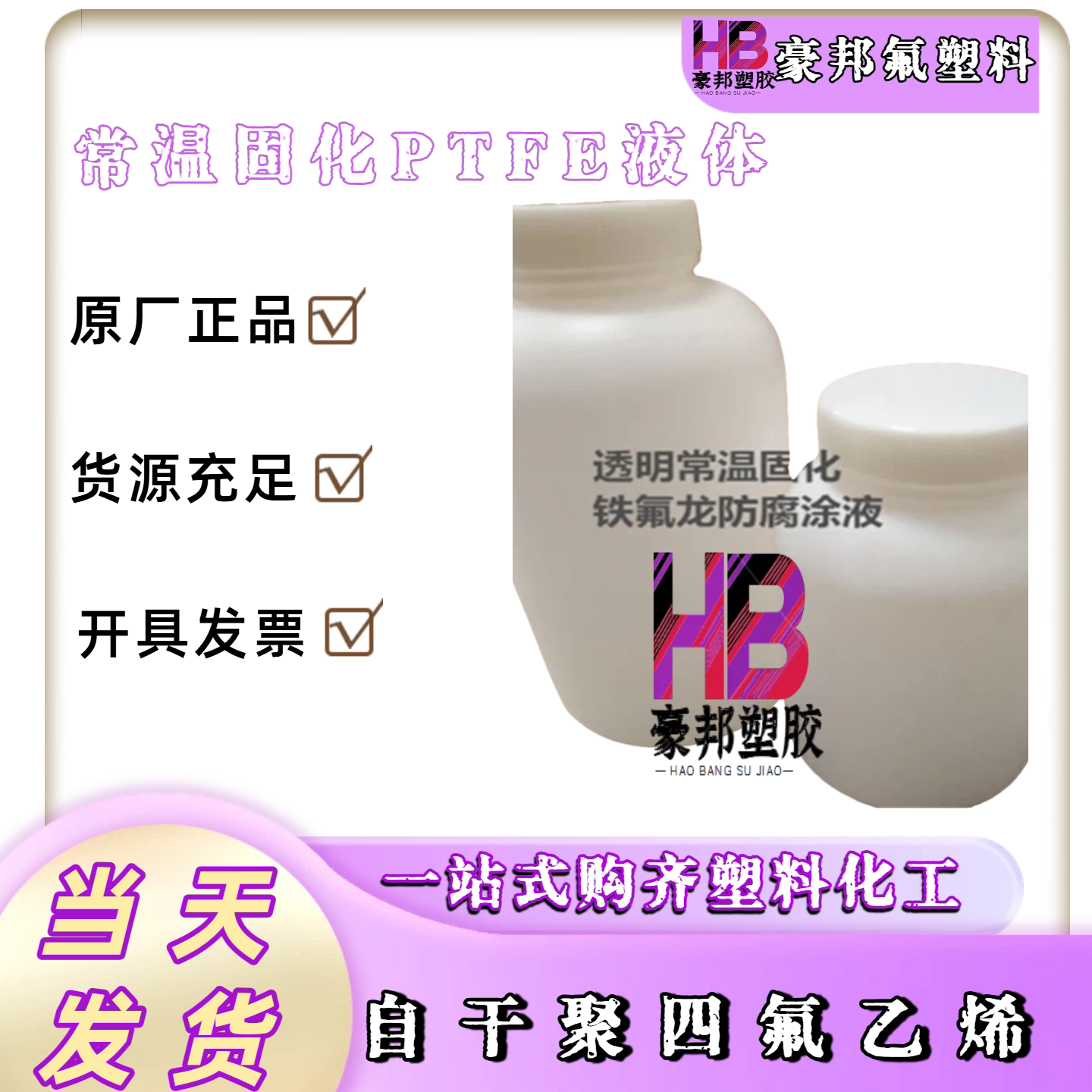 ptfe微粉日本 科研粉聚四氟乙烯L-5(粉)涂料油墨添加剂耐磨