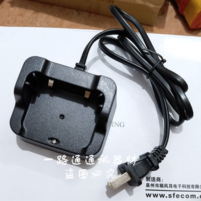 LTLT立通利通ST50 ST52无线对讲机手台锂电池智能充电器LC-50座充