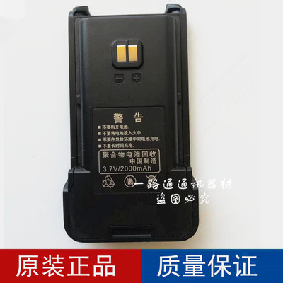 SHM深华美无线对讲机S-198聚合物锂电池深华美S198手持台电板