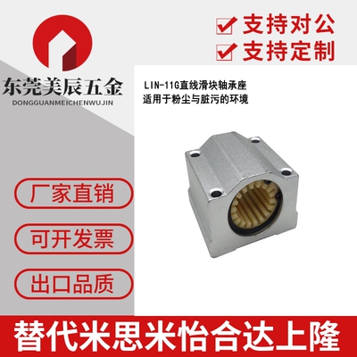 工程塑料SCS/SC8 SC10滑块SC12UU SC16 SC20LUU SC25轴承座SMA30L