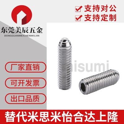 不锈钢加长型轻载型球头柱塞 BSML3/4/5/6/8/10/12 BMSL系列