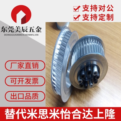 米思米款同步带轮HTLA30S5M150-E/F HTLA32S5M150-E/F 带涨紧套