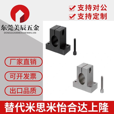 SHAN SHATN SHAMN SHASSN 10/12/16/20/25/30T型加厚型导向轴支座