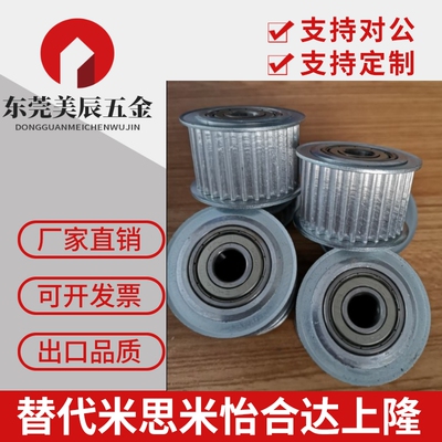 同步轮带法兰齿惰轮 米思米款AHTFW16-S5M150-6 AHTFW16-S5M250-6
