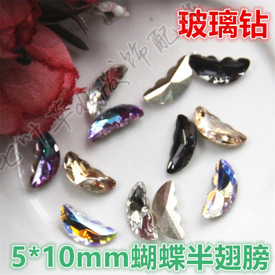 5*10mm蝴蝶翅膀形半边小翅膀