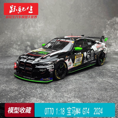 OTTO 1:18 阿尔派 ALPINE A110 GT4 EVO 树脂密封汽车模型