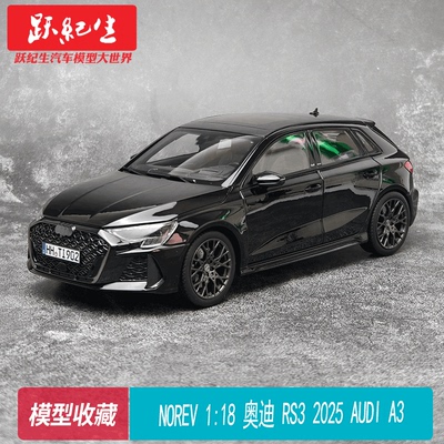 NOREV118奥迪RS32025