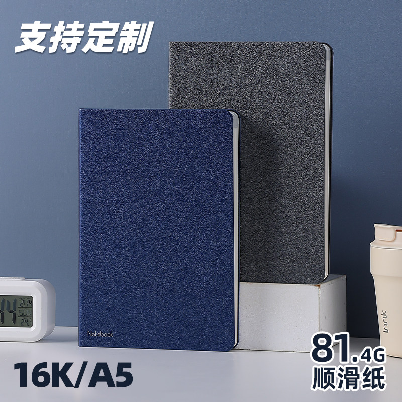 inrik英瑞克a5/16K办公笔记本皮面加厚记事本简约大学生2026年新款日记本每日工作高颜值商务办公定制logo