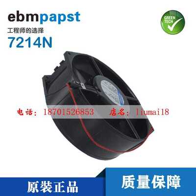 原装正品德国ebmpapst风机 7214N  24V 12W  15055轴流变频器风扇