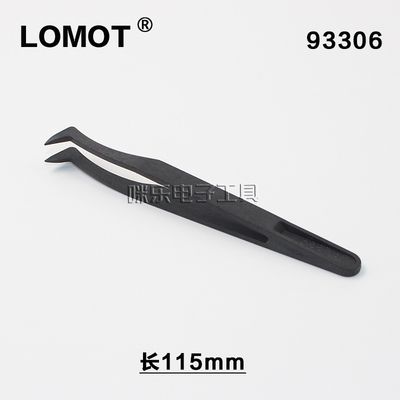 厂家直销防静电塑料镊子 93306黑色炭纤维 直弯尖头夹子 维修工具