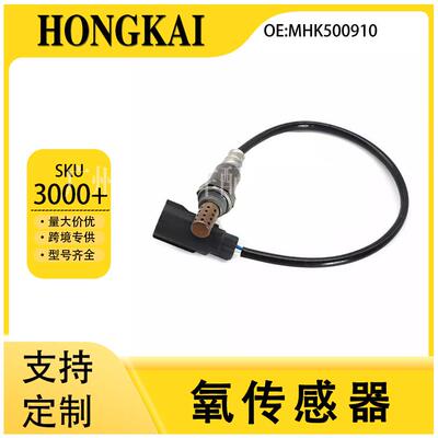 MHK500910适用于路虎发现306-09年4.0L/4.4L空燃比后氧传感器