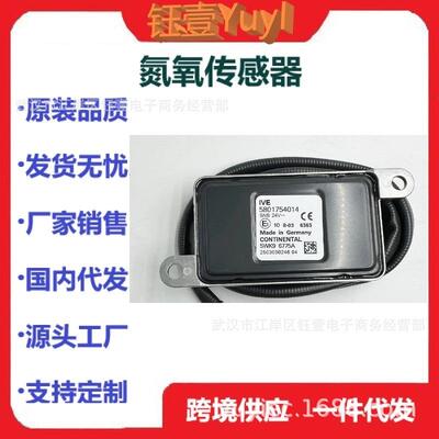跨境适用氮氧传感器5WK96675A58017540145WK96675ANoxSensor