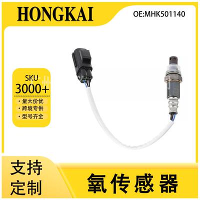 MHK501140适用于路虎揽胜06-09款4.2L/4.4L汽车前氧传感器