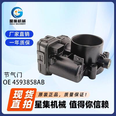 适用于 Jeep(进口)节气门 OE#4593858AB