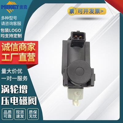 涡轮增压电磁阀型号35122-27050适用车型现代