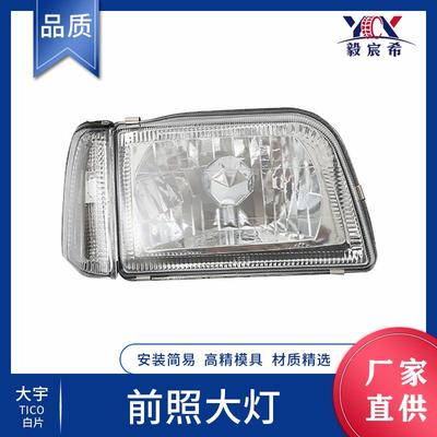 适用于大宇 TICO 96款 水晶白片 前照大灯 35301/35302-78B10