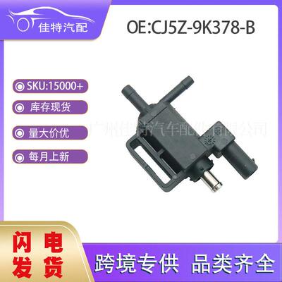 CJ5Z-9K378-B 涡轮压电磁阀 适用车型福特翼虎 CJ5G9K378BA