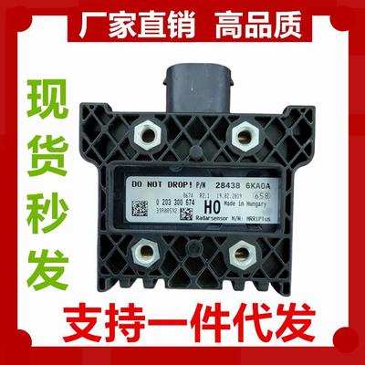 28438-6KA0A适用于日产17-20探路者巡航控制距离传感器284386KA0A