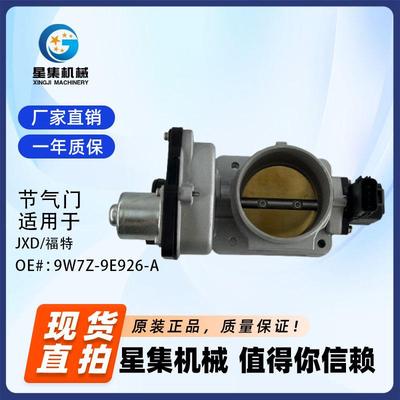 适用于 JXD/福特 OE# 9W7Z-9E926-A-FA 改装传感器改装专用