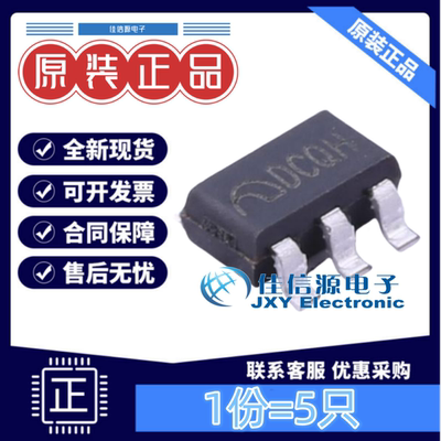 电源芯片ME2108C50M5G南京微盟5V