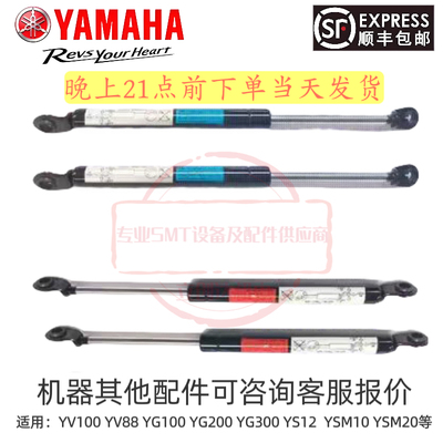 YV100XYG12YS121020全门支撑杆