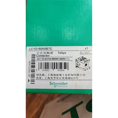 询价施耐德交流接触器LC
